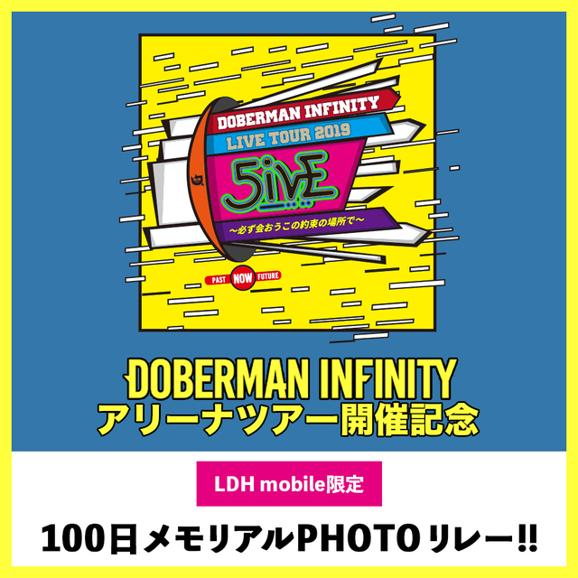 【100-day Memorable Photo Relay!!】"DOBERMAN INFINITY LIVE TOUR 2019 5IVE ~Kanarazu Aou Kono ...