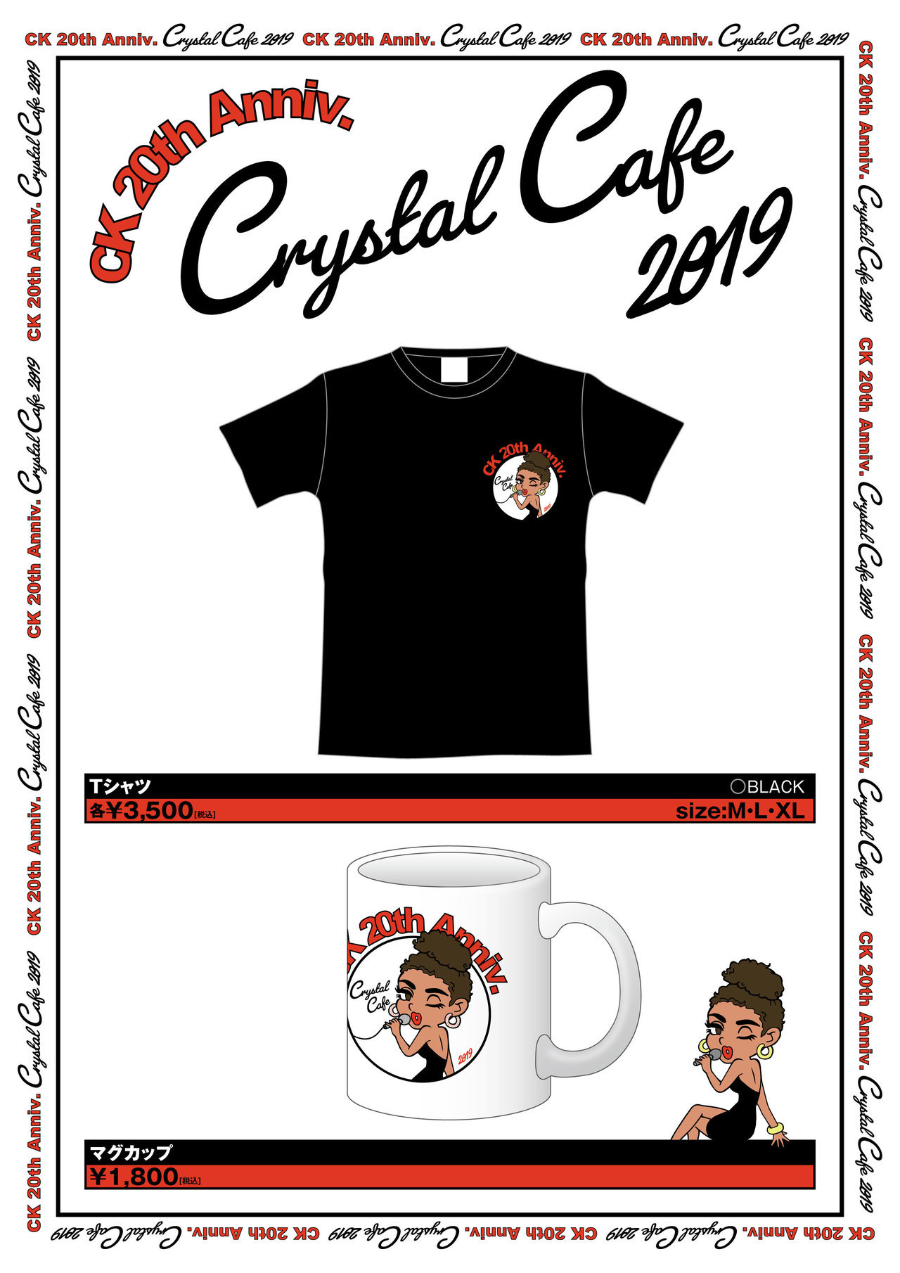 【官方周边商品公开！！】Crystal Kay 20th Anniversary Live “Crystal café 2019”即将举办 ...
