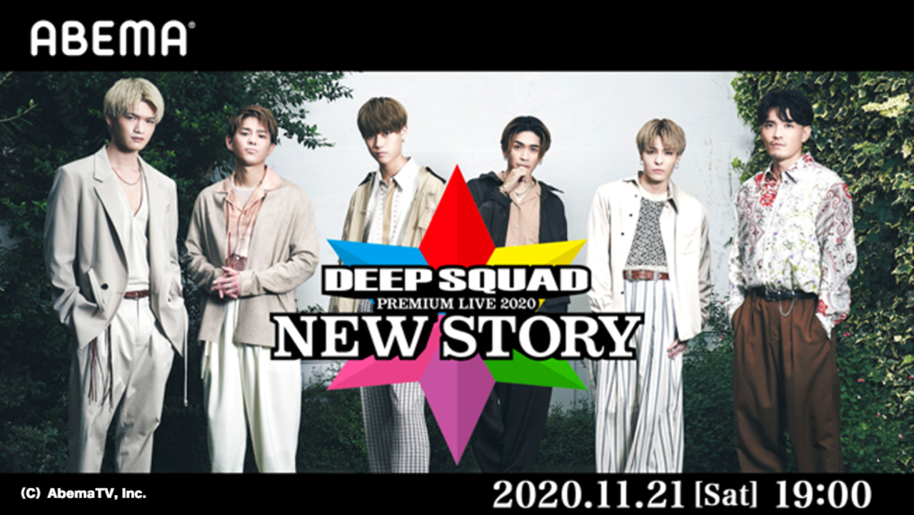 "DEEP SQUAD PREMIUM LIVE 2020 'NEW STORY'" to be held on 11/21 (Sat ...
