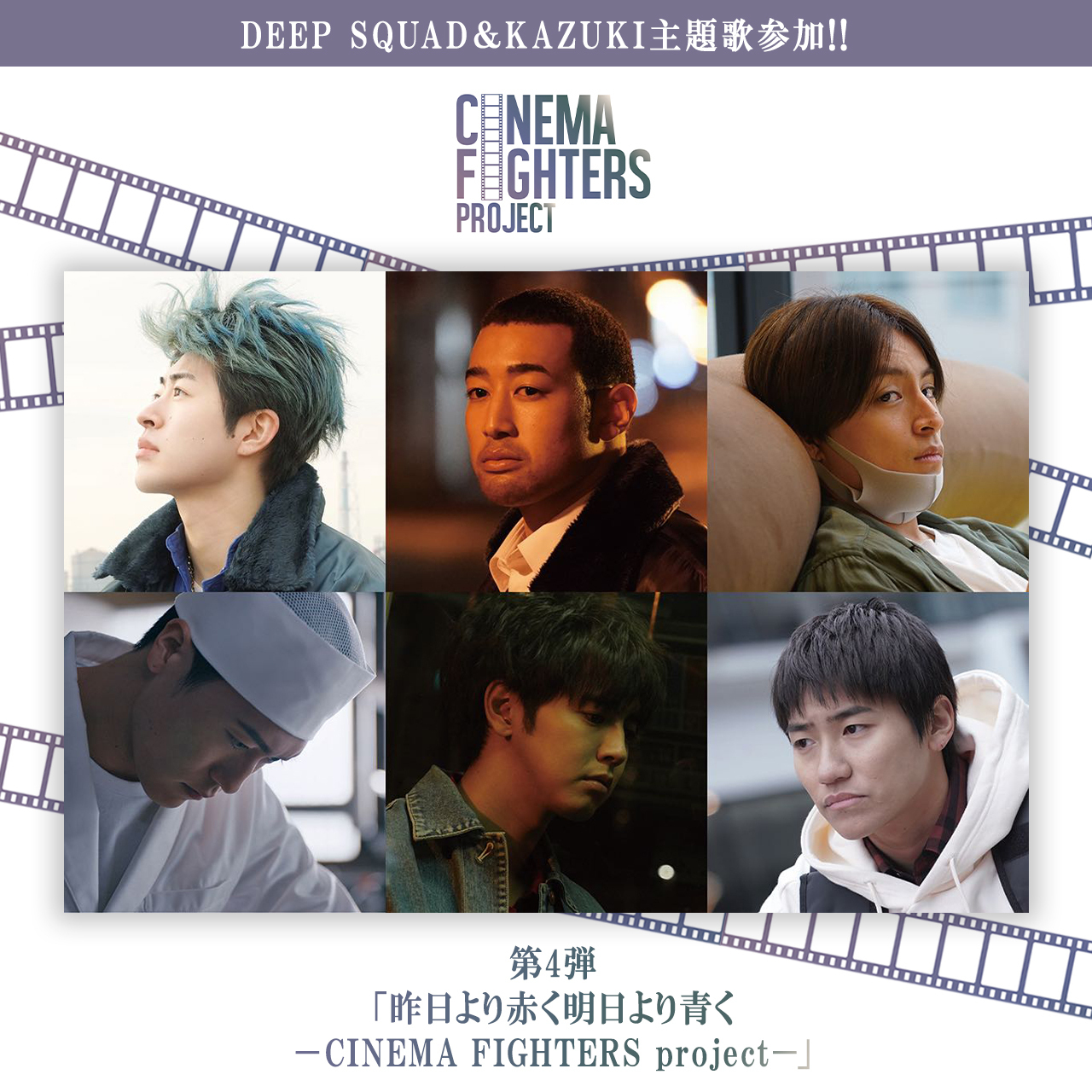 DEEP SQUAD | LDH mobile