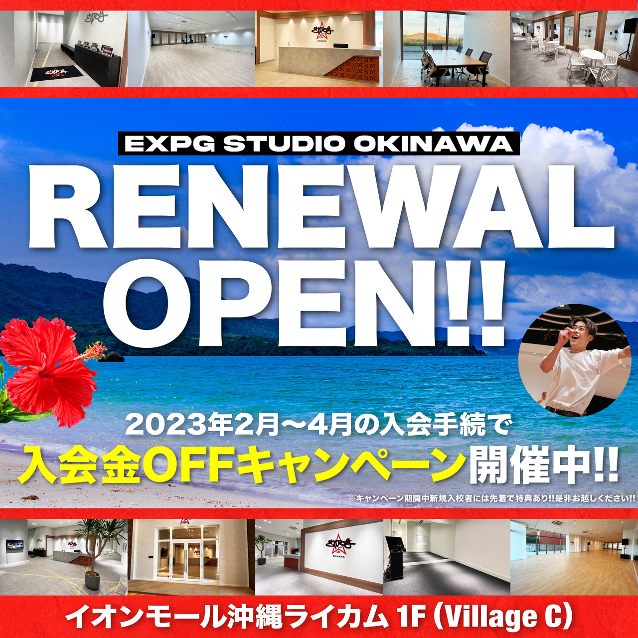 EXPG STUDIO OKINAWA遷址開幕！ | LDH - LOVE + DREAM + HAPPINESS TO THE WORLD