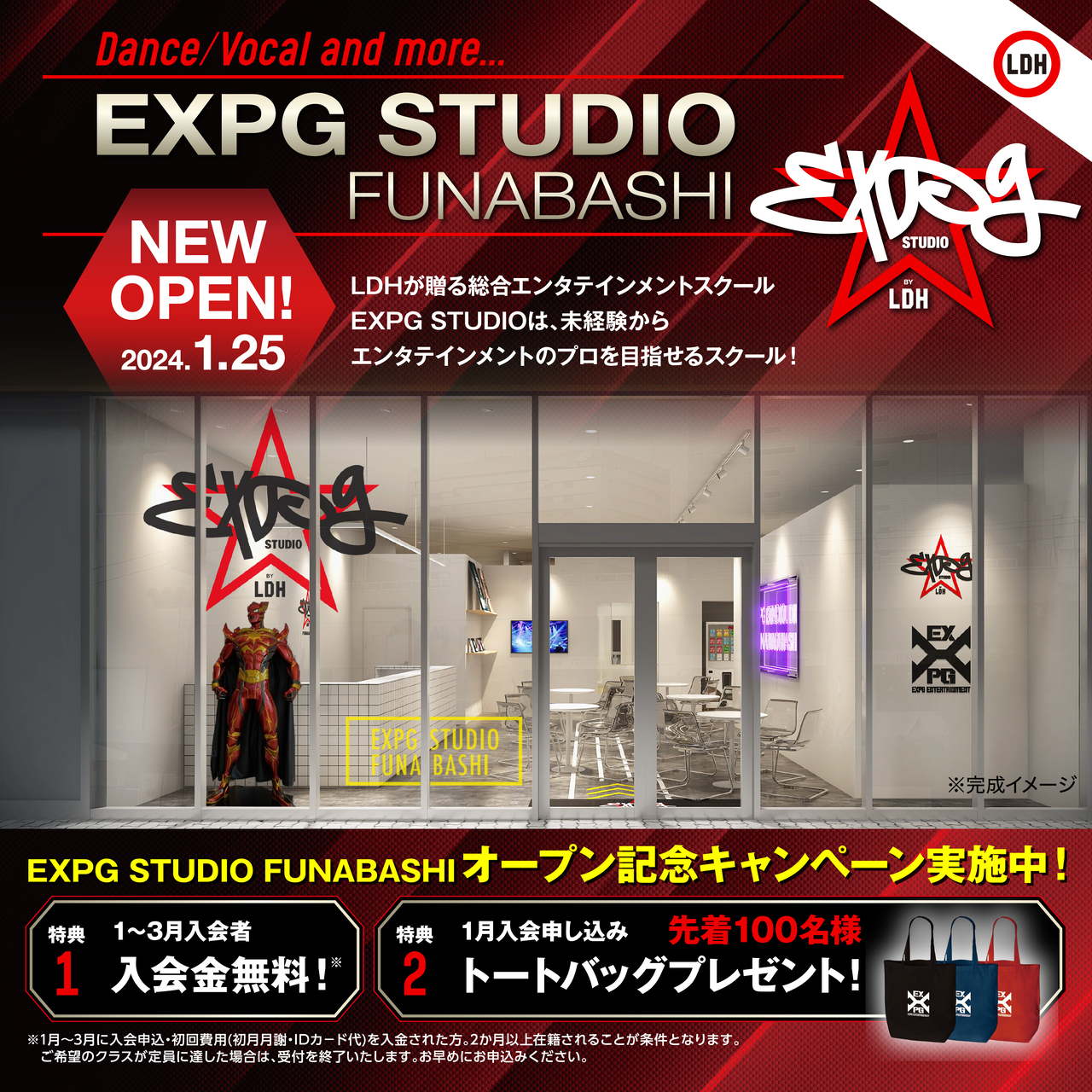 EXPG STUDIO FUNABASHIオープン記念キャンペーン開催決定！ | LDH - LOVE + DREAM + HAPPINESS TO THE WORLD