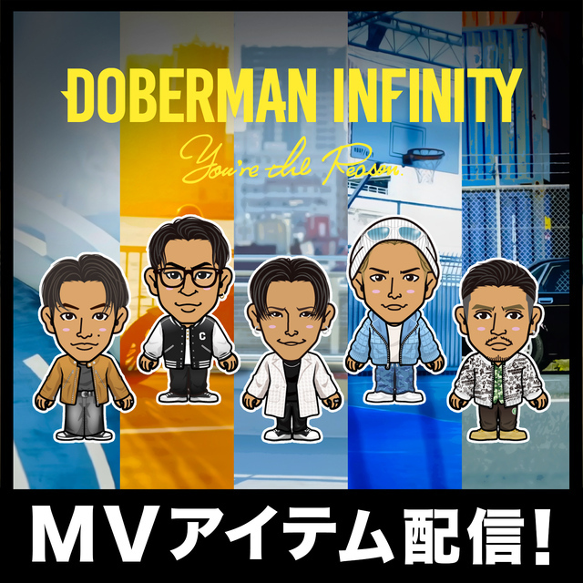 【LDH mobileマイページ】DOBERMAN INFINITY「You're the Reason」MVアイテム配信!! | NEWS | LDH mobile